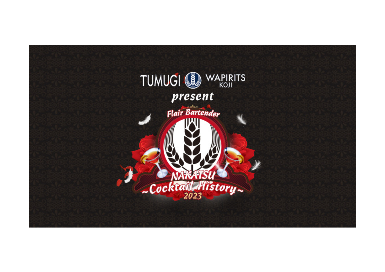 【公式大会】PRINCESS FLAIR CUP 2021 ※2022年度開催 | anfa