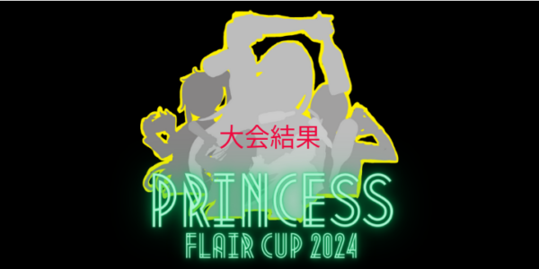 【公式大会】PRINCESS FLAIR CUP 2024＆Central New Generation Flair Challenge ...
